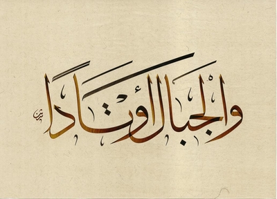 ArabicCalligraphy